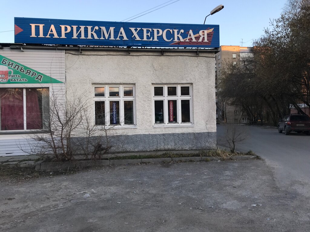 Kuaförler Parikmakherskaya Yava, Novosibirsk, foto