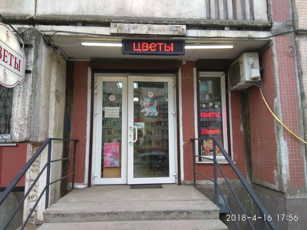 Çiçekçiler Magazin tsvetov, Saint‑Petersburg, foto