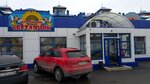 Светлячок (Leningradskiy prospekt No:11Е), çocuk mağazaları  Nadym'dan