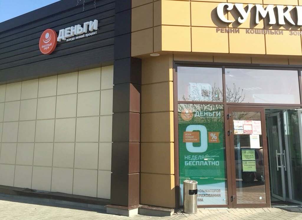 Mikrofinans Bistrii zaem, Belgorodskaya oblastı, foto
