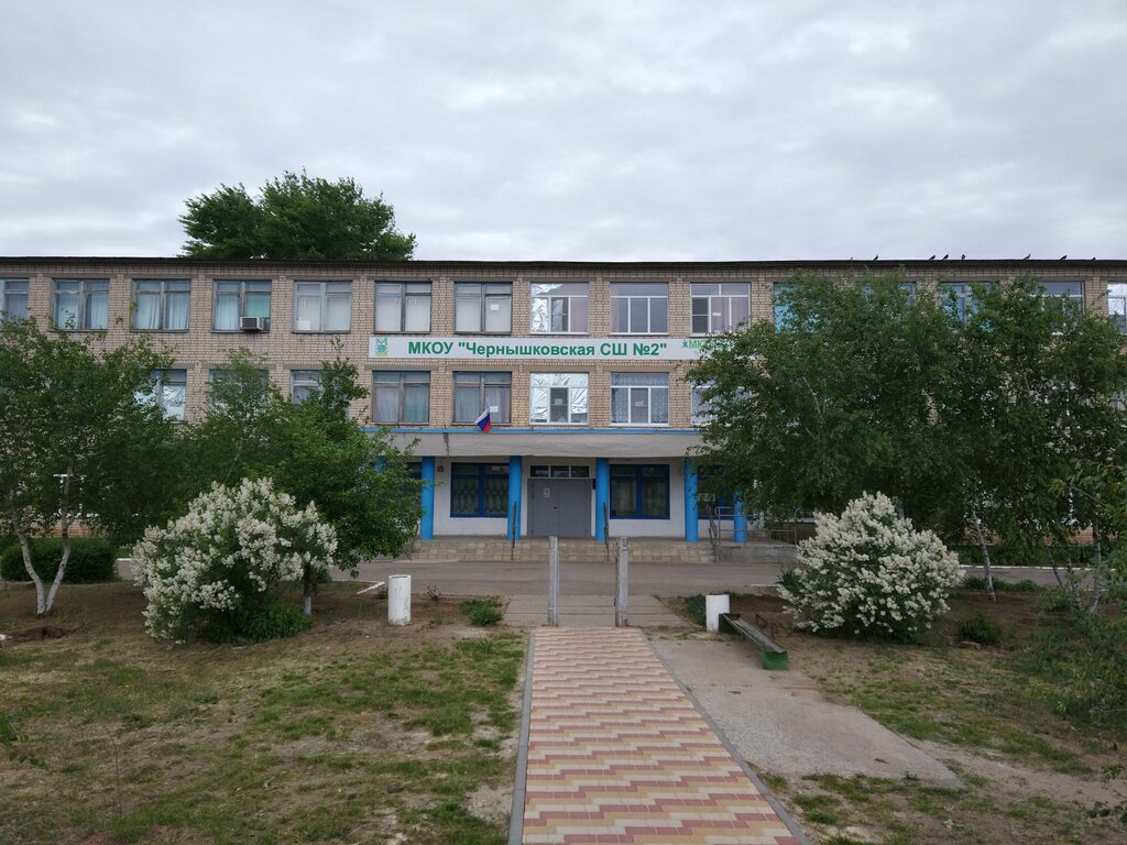 Ortaokul Srednyaya Obshcheobrazovatelnaya shkola № 2 Mu, Volgogradskaya oblastı, foto