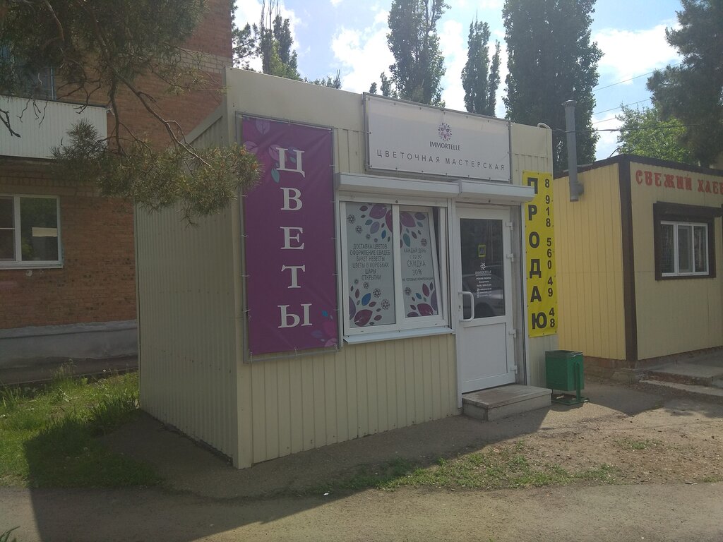 Çiçek teslimatı Immortelle - dostavka cvetov, Azov, foto