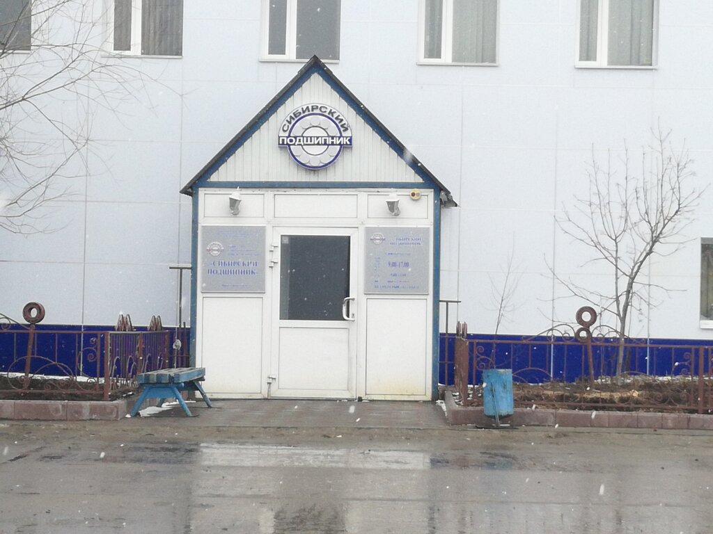Rulman üreticileri Сибирский подшипник, Nijnevartovsk, foto