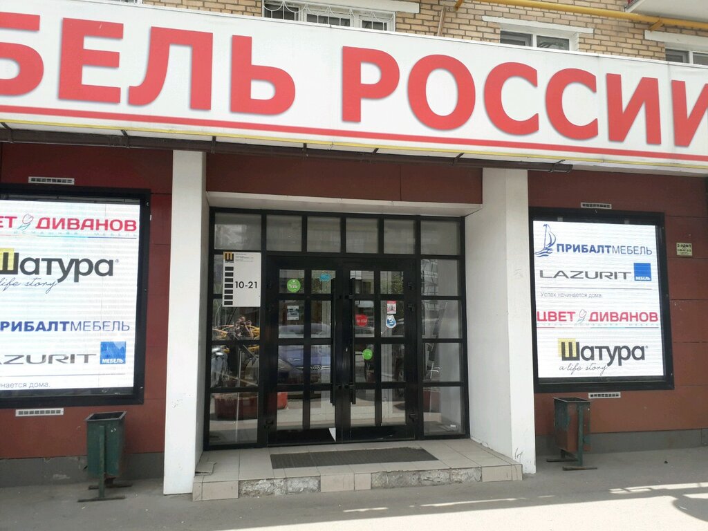 Mobilya mağazaları Rival, Moskova, foto