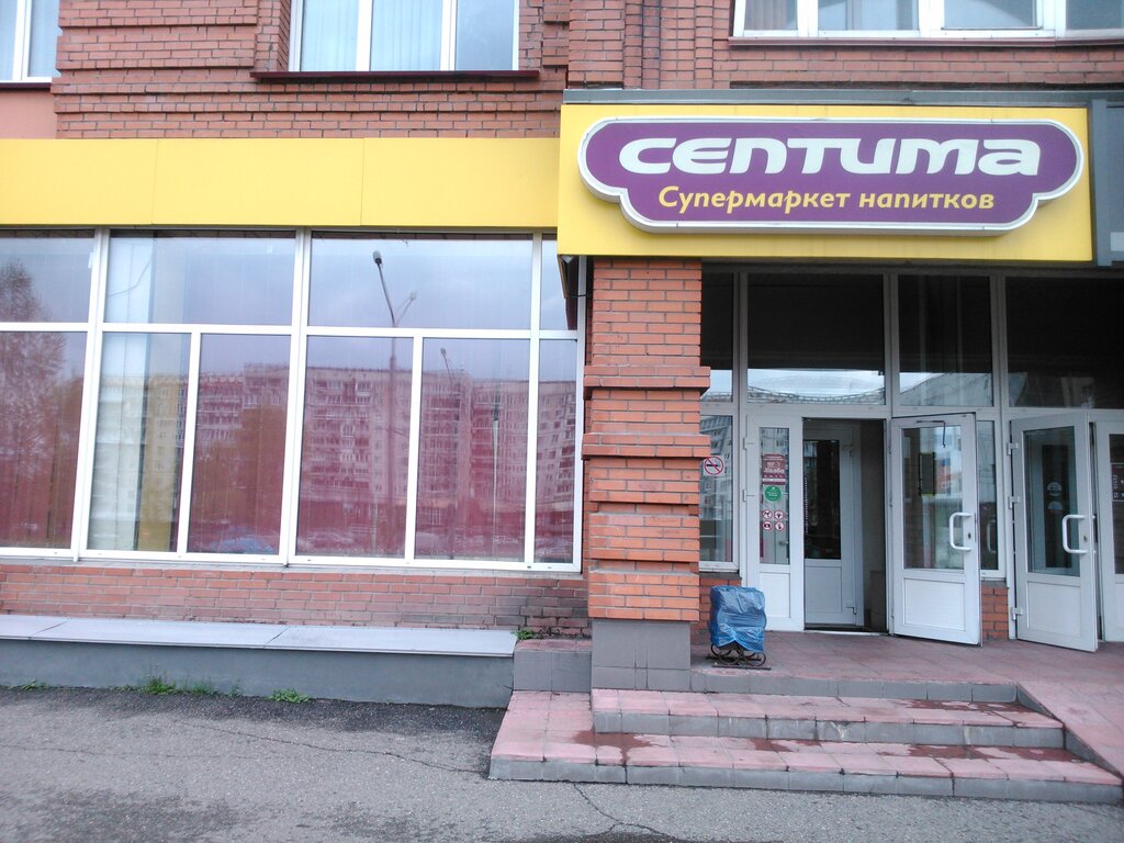 Alkollü içecekler Septima Supermarket napitkov, Novokuznetsk, foto