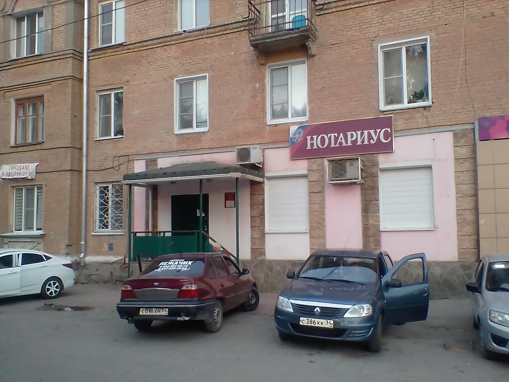 Noterler Нотариус С. А. Тушканов, Volgograd, foto