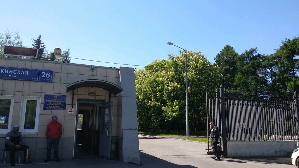 Hastaneler Городская клиническая больница имени В. М. Буянова, отделение функциональной диагностики, Moskova, foto