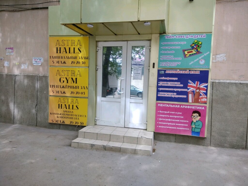 Kurs Алгоритмика, Saratov, foto