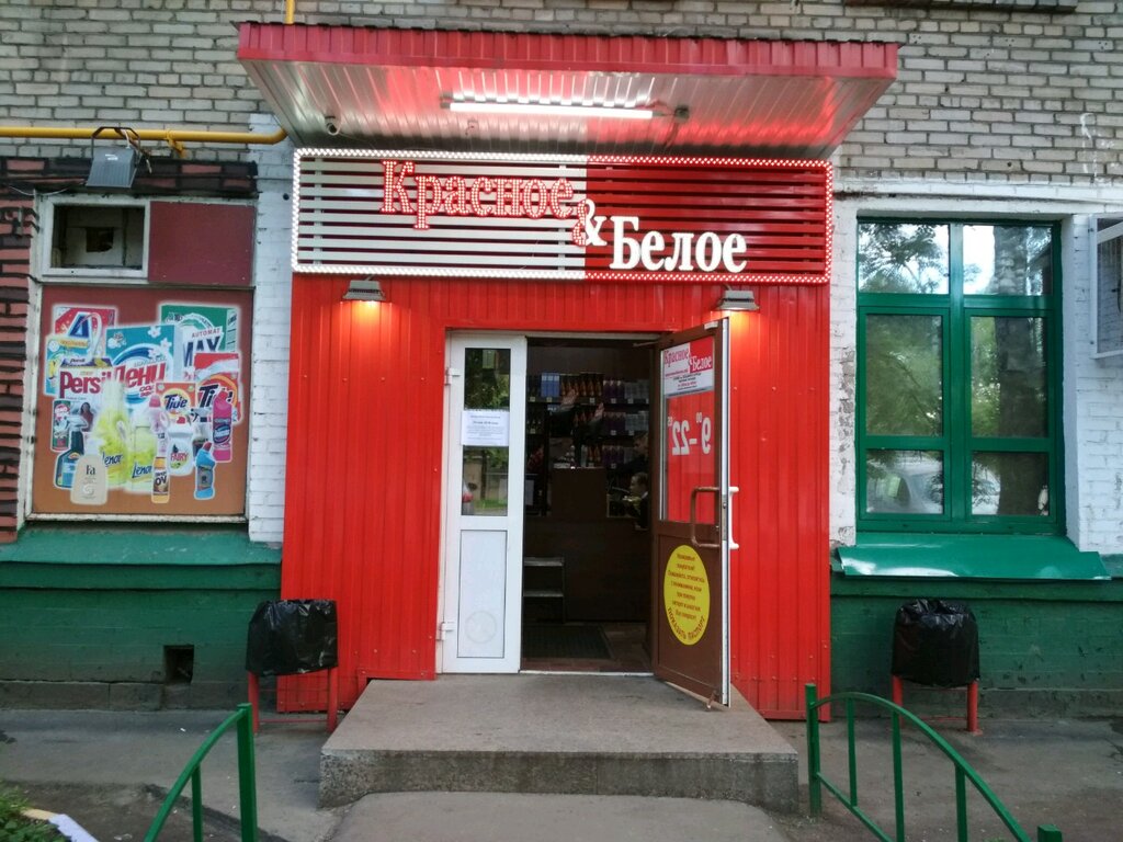 Market Krasnoe&Beloe, Moskova, foto