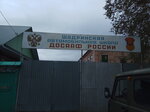 Nou Shadrinskaya Rosto Dosaaf (Oktyabrskaya ulitsa No:93), sürücü kursları  Şadrinsk'ten