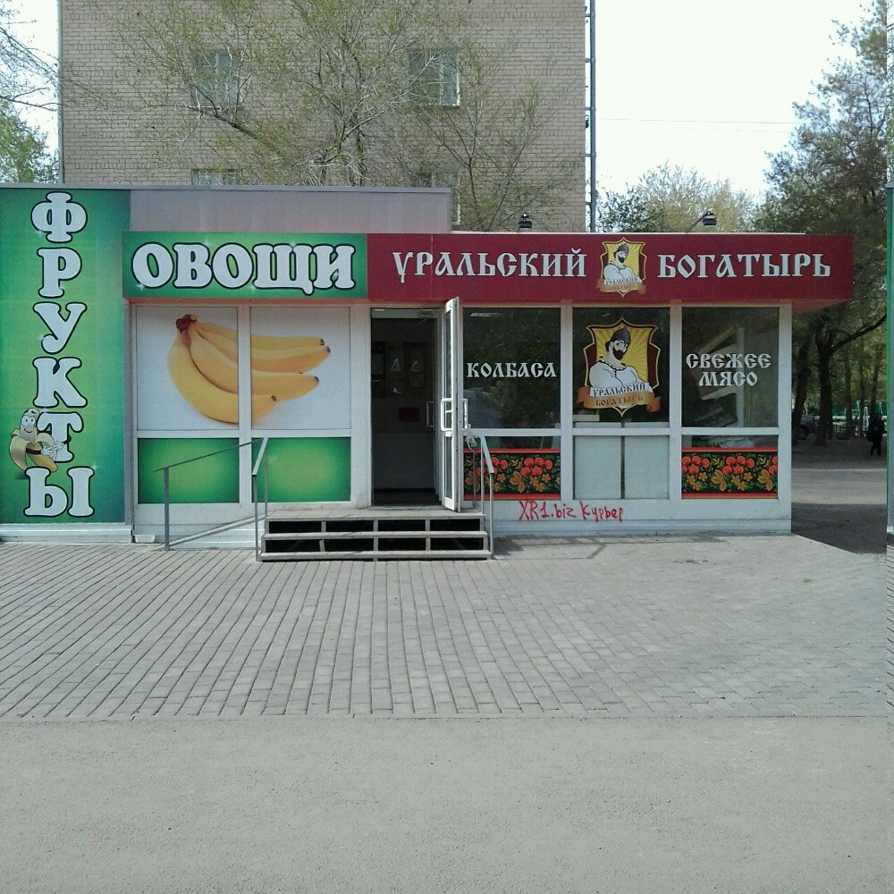 Kasap, şarküteri Уральский богатырь, Çeliabinsk, foto