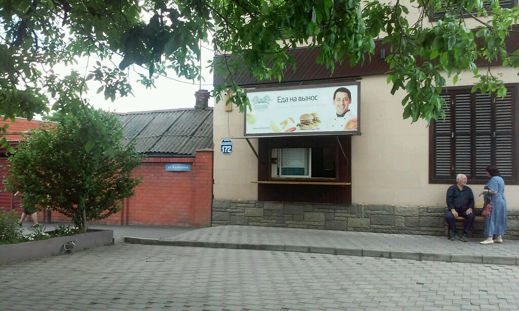 Düğün, toplantı salonu Особняк, Krasnodar, foto