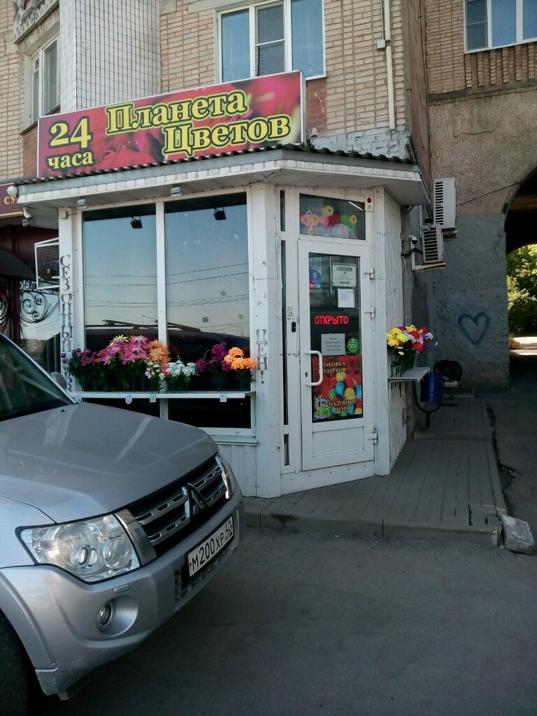 Çiçekçiler Planeta Tsvetov, Kaluga, foto