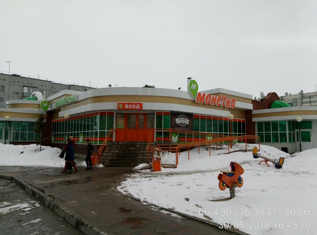 Süpermarket Монетка, Novy Urengoy, foto