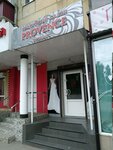 Provence (Lenina Avenue No:93), düğün mağazası  Rostov‑na‑Donu'dan