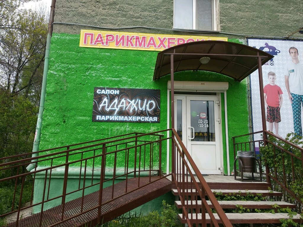 Kuaförler Адажио, Perm, foto