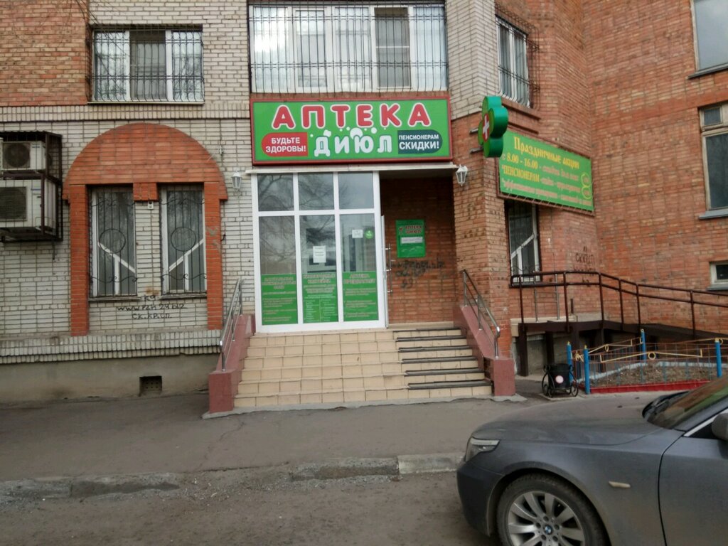Eczaneler Apteka Diyul, Omsk, foto