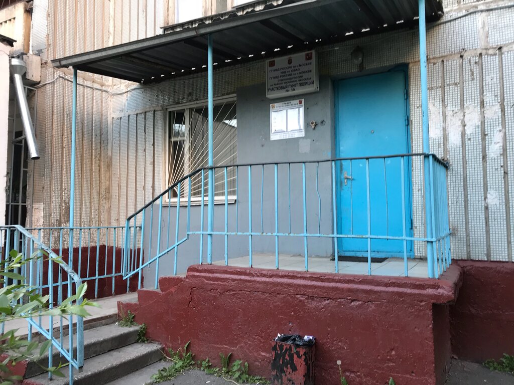 Zabıta Obshchestvenny punkt okhrany poryadka Yugo-Vostochnogo administrativnogo okruga № 37, Moskova, foto