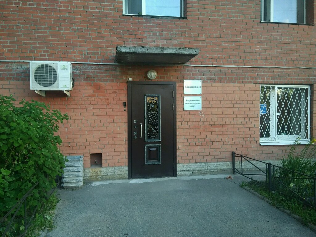 Laboratuvar ekipmanları Analitpribor, Saint‑Petersburg, foto
