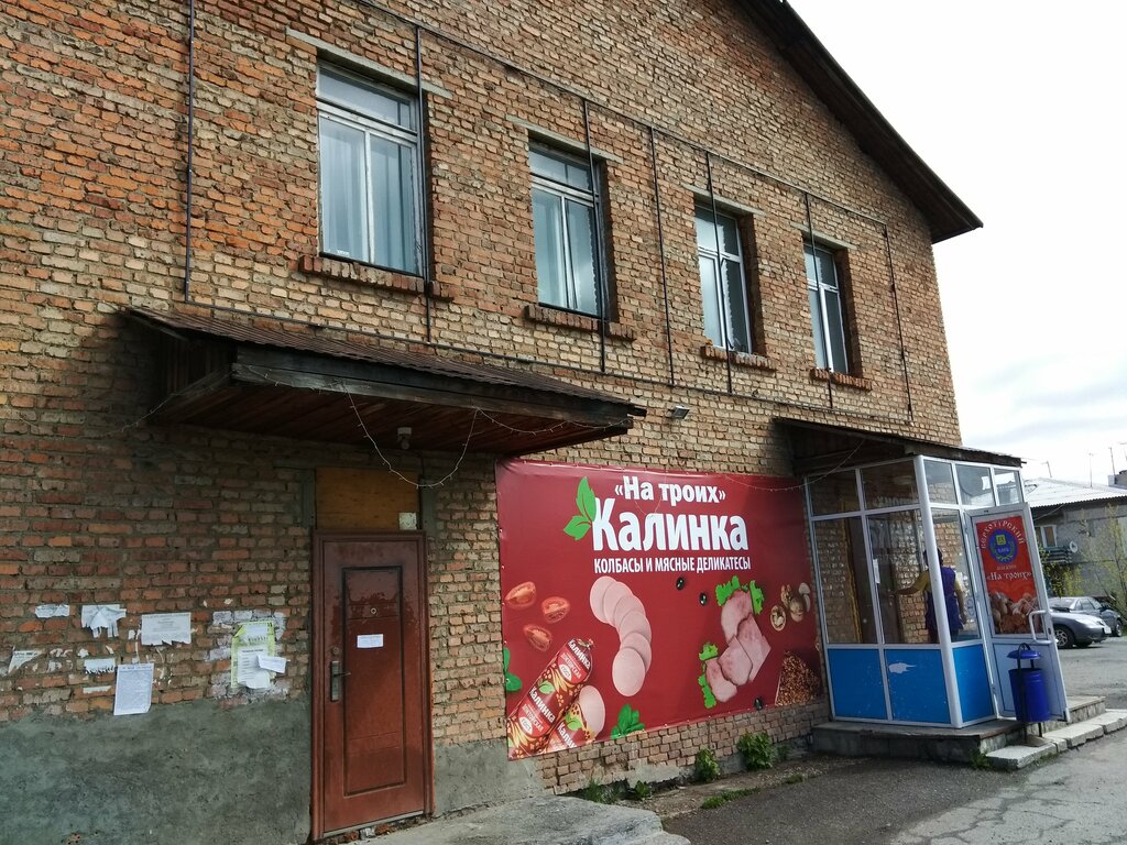 Market Kurilov S. A. Ip, Verhoturye, foto