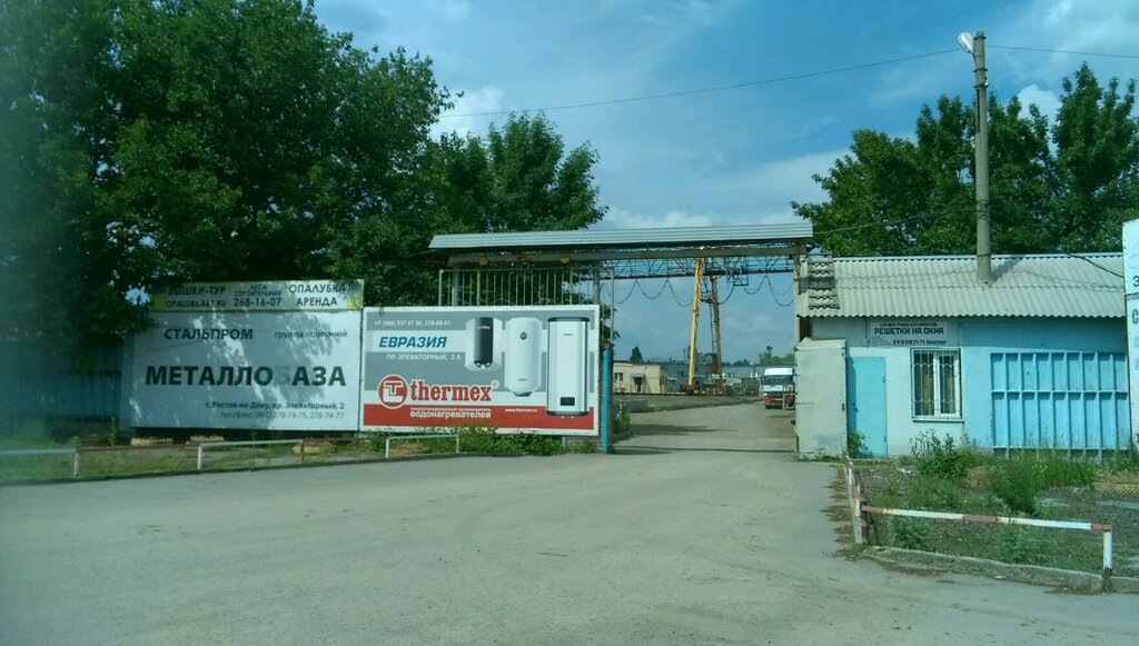 Metalürji firmaları Donprommet, Rostov‑na‑Donu, foto