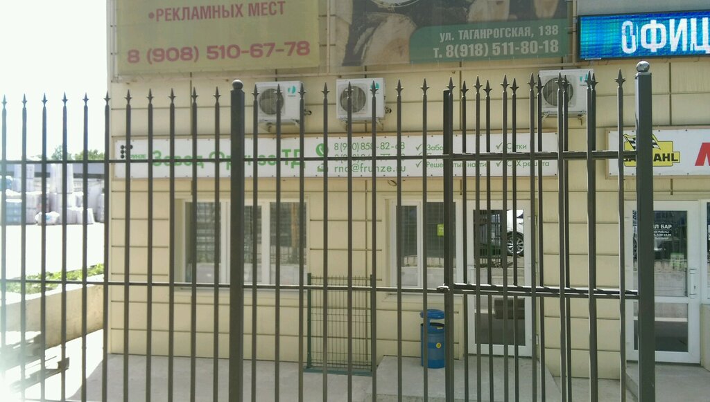 Metal ürün firmaları Zavod im. Frunze, Rostov‑na‑Donu, foto