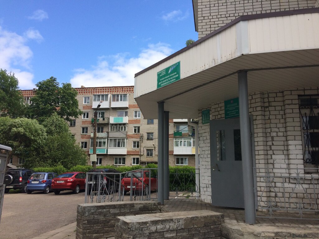i̇ş ve işçi bulma kurumları Gu Tsentr Zanyatosti Naseleniya Pavlovskogo rayona, Pavlovo, foto