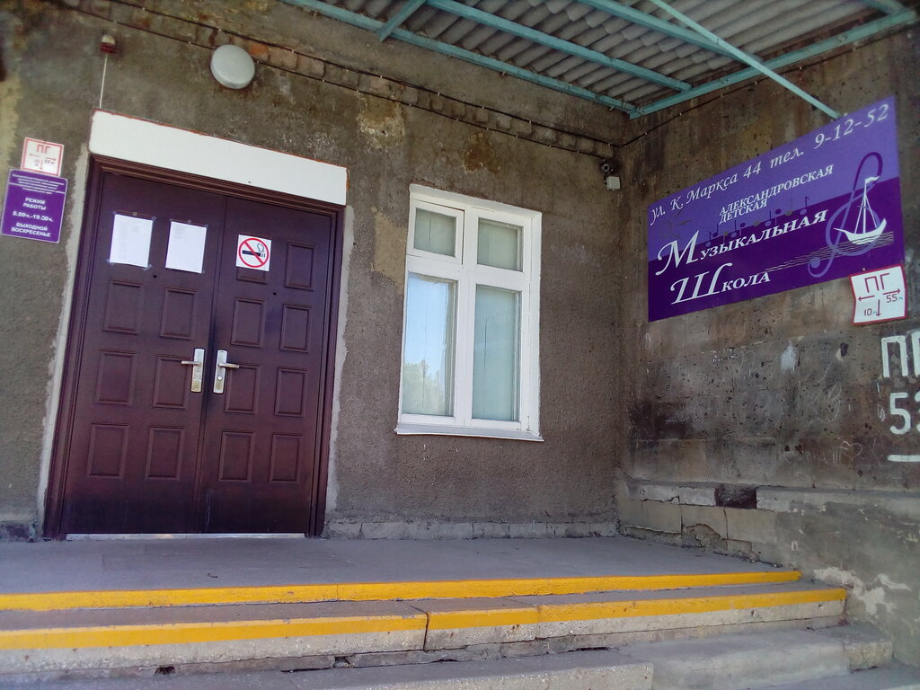 Müzik okulları ve konservatuarlar Detskaya Muzykalnaya shkola, Mbu Do, Stavropolski krayı, foto