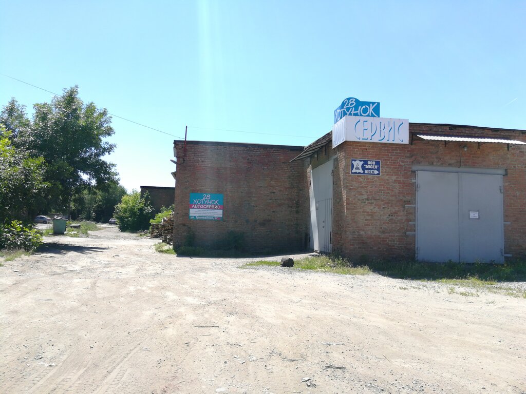 Otomobil servisi Avtoservis, avtotekhtsentr, Novoçerkassk, foto