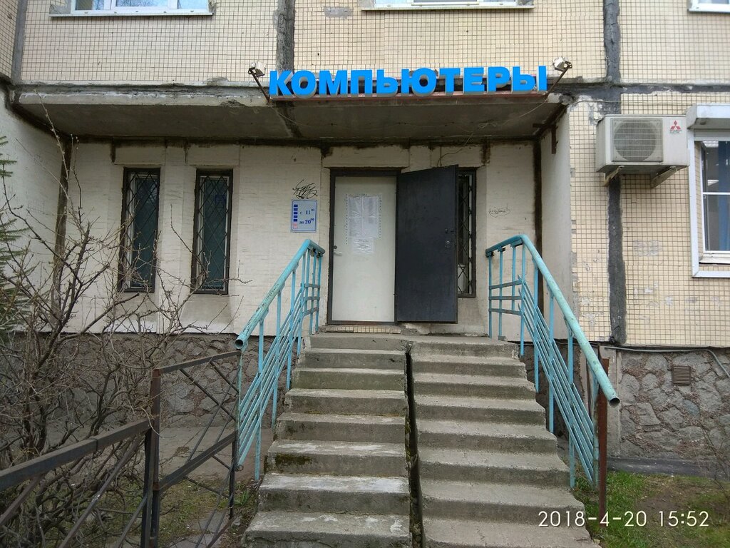 Bilgisayar teknik servisleri Kompyuterny magazin Kimor, Saint‑Petersburg, foto
