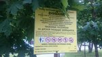 Детская площадка (Moscow, Tikhomirova Street), oyun alanı  Moskova'dan