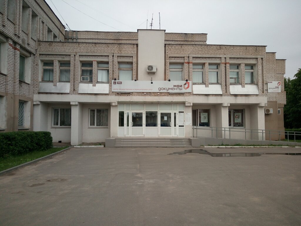 Emeklilik dernekleri Mnogofunktsionalny tsentr predostavleniya gosudarstvennykh i munitsipalnykh uslug Lezhnevskogo munitsipalnogo rayona, İvanovskaya oblastı, foto