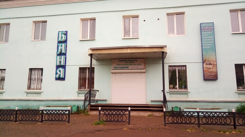 Hamamlar Баня, Çita, foto