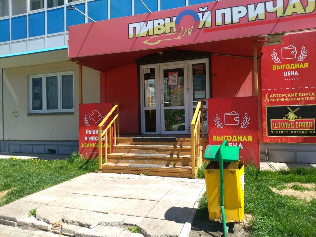 Bira dükkanı Pivnoy prichal, Krasnoyarsk, foto