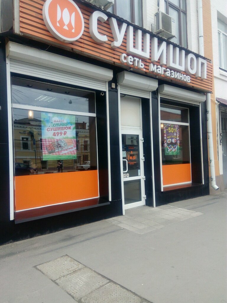 Suşi ve asya ürünleri Sushishop, Samara, foto