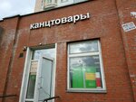 DPTs (Bratislavskaya Street No:13), toptan kırtasiye firmaları  Moskova'dan