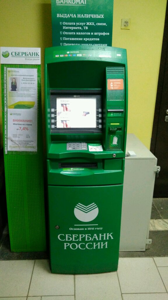ATM'ler Sberbank, Nijni Novgorod, foto