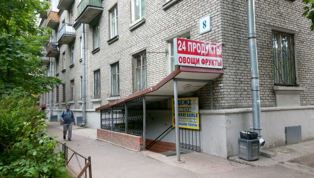 Süpermarket Minimarket 24 chasa, Saint‑Petersburg, foto