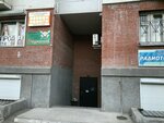 Vympel (Ivanova Street No:17, Sovetskiy City Administrative District, Akademgorodok Microdistrict), bina, site yönetimi  Novosibirsk'ten