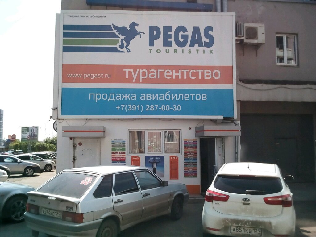 Seyahat acenteleri Turisticheskaya kompaniya Okeanika, Krasnoyarsk, foto