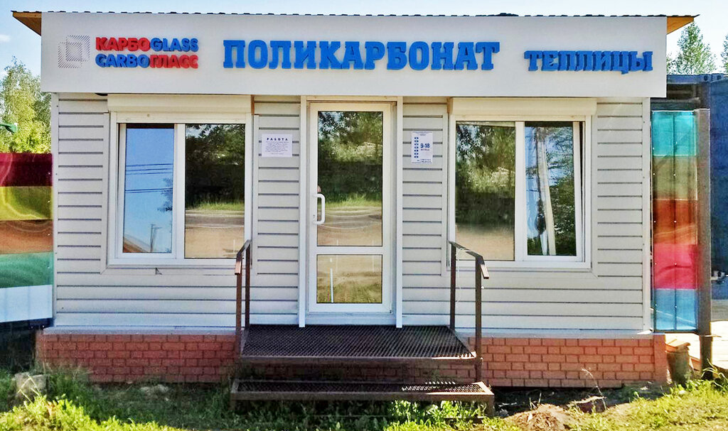 Pleksiglas, polikarbonat Carboglass, Moskova ve Moskovskaya oblastı, foto