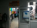 Одежда (Barnaulskaya Street No:2), giyim mağazası  Kaliningrad'dan
