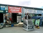 Жестяные изделия (Mamadyshskii tract street No:35А), çatı ve çatı materyalleri  Kazan'dan