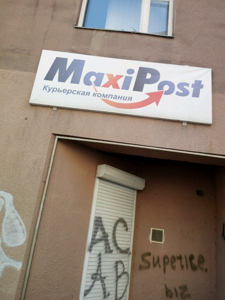 Kurye hizmetleri MaksiPost, Rostov‑na‑Donu, foto