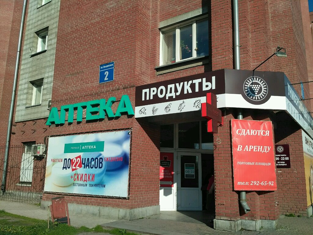 Kasap, şarküteri Torgovaya ploshchad, Novosibirsk, foto