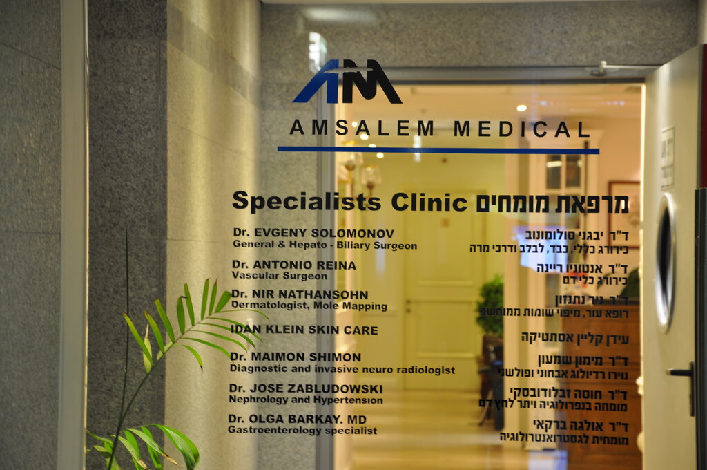 Sağlık turizmi Amsalem Medical Center Ltd, Tel Aviv, foto