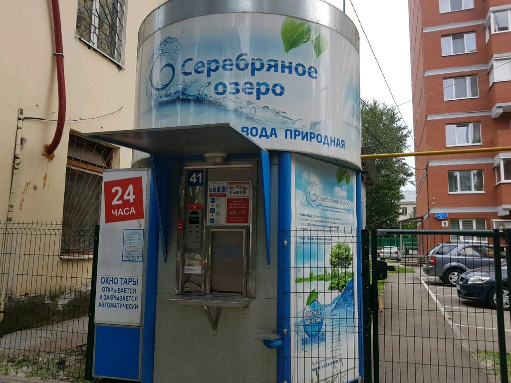 Su satışı Серебряное озеро, Perm, foto