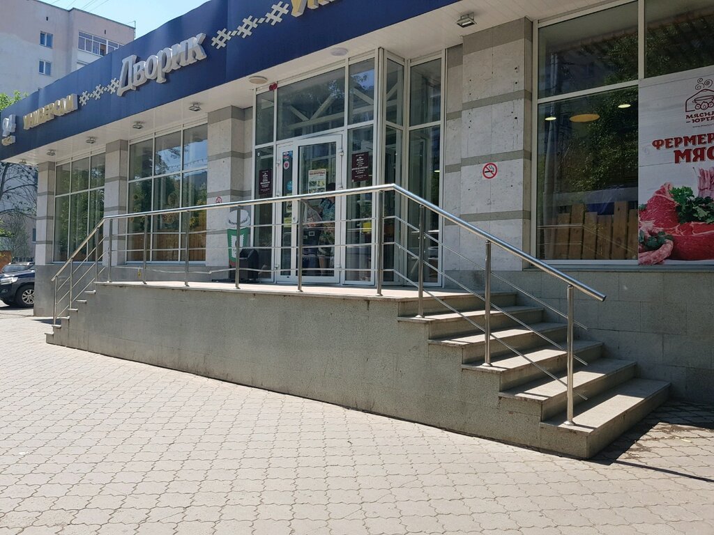 Süpermarket Дворик, Ufa, foto