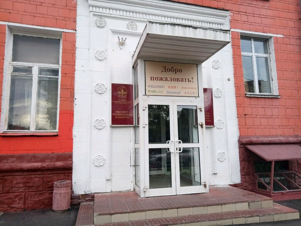 Eğitim altyapısı Mgu imeni M. V. Lomonosova, Moskova, foto