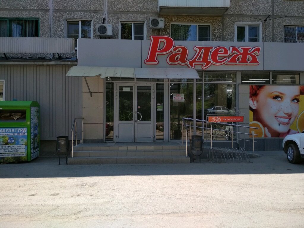 Çocuk oyunları ve oyuncakları Детские игрушки и игры, Volgograd, foto